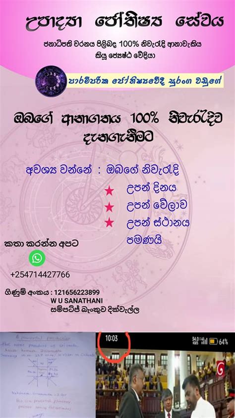 Upadya Astrology Service