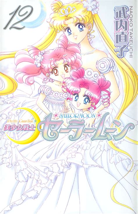 The Grown Ups Are Lying Sailor Moon Week Day 1 Manga And Doujinshi