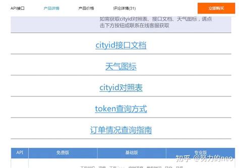 使用python调用阿里云api接口数据 知乎