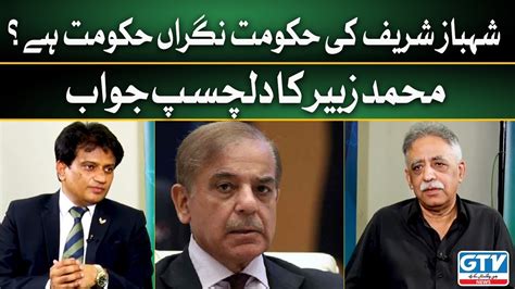 Muhammad Zubair Umar Shocking Revelations Hamara Pakistan With Rizwan Jaffar Gtv News Youtube