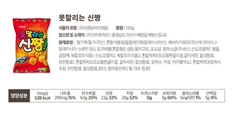 과자 못말리는 신짱 120g 16봉 오늘의집 쇼핑