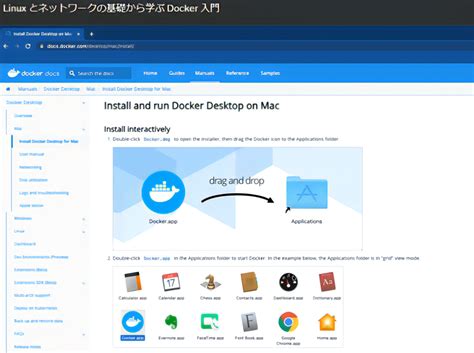 Dockerを効率的に学ぶインフラエンジニア初心者向け学習方法Udemy メディア