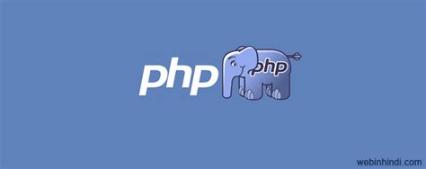 php क्या है इसका क्या उपयोग है what is php in hindi
