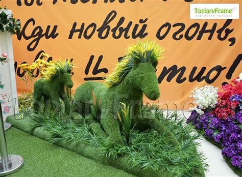 Семейное фото лошадей из искусственного газона | Dinosaur stuffed ...