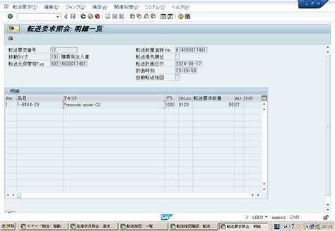 sap le学习笔记04 mm与wm跨模块收货到仓库的流程中 如何既创建tr又同时立即在前台创建to sap le模块 csdn博客