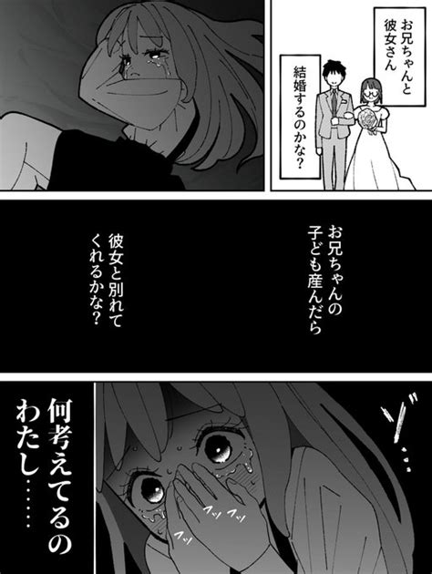 お兄ちゃんと結婚したい妹 さかたはるきfanbox さんのマンガ ツイコミ仮