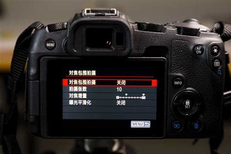 佳能rp的对焦包围拍摄怎么使用，是什么意思？ 知乎