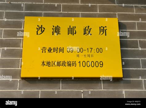 Beijing Postal Code Tổng Hợp Thông Tin Chi Tiết Và Hữu ích