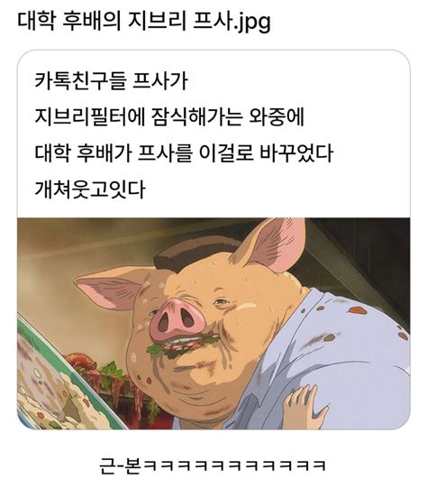 채찍pt 지브리 프사 종결자
