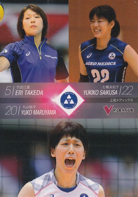 Yahooオークション 丸山裕子 竹田江里 七種友紀子 Vリーグ 女子バ