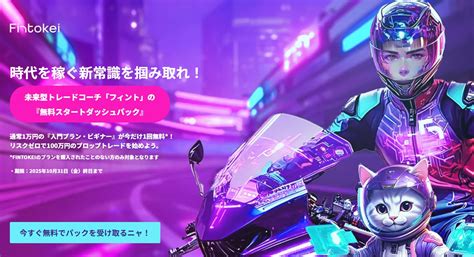 【完全版】ftmoを利用する前に知っておくべきこと9選を解説！ プロップファーム情報局