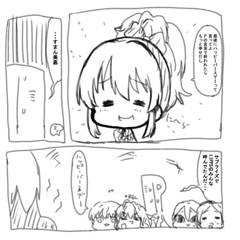 「美嘉おめ 」hnimaruの漫画