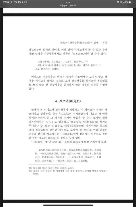 페그오를 해야하는 이유 치지직 에펨코리아