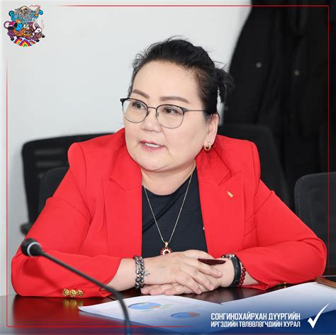 Сонг Сонгинохайрхан дүүргийн иргэдийн Төлөөлөгчдийн Хурал