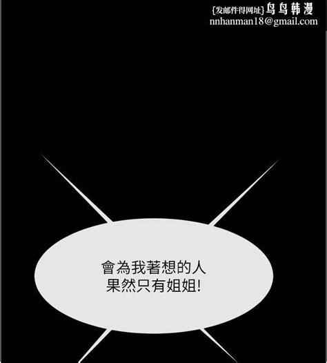 第64話 發情的母狗 《炸裂吧巨棒》未删减全集在线阅读 A漫 韩漫日漫h漫的天堂
