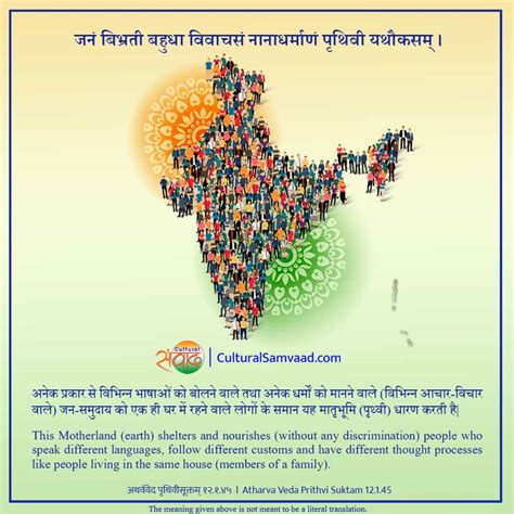 Atharva Veda Quotes