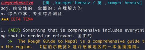Github Karmenzindkd 跨平台命令行词典 A Command Line Dictionary Supported Linuxwinmac