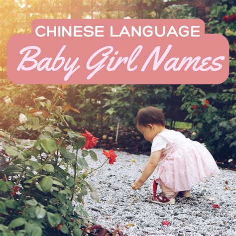 Chinese Symbols For Names And Meanings