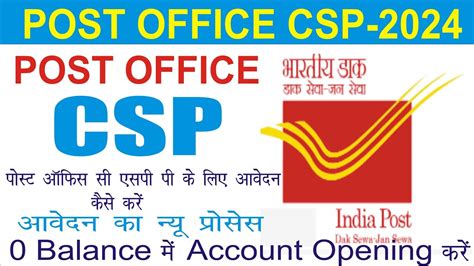 Post Office Csp Ke Liye Online Apply Kaise Karen पोस्ट पेमेंट बैंक का