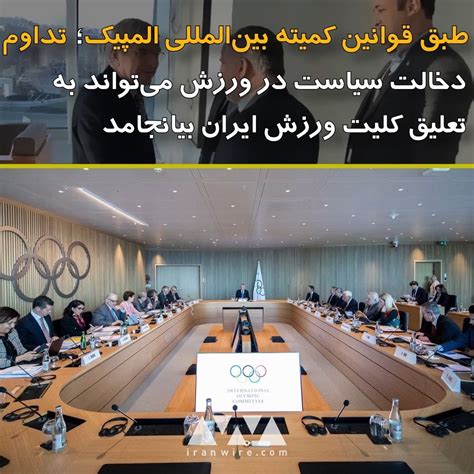 حضور سعید مولایی با پرچم مغولستان در المپیک ژاپن حضور سعید مولایی با پرچم مغولستان در