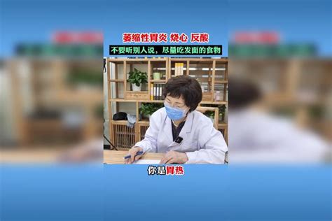 脾胃中医张如兰 脾胃健康 硬核健康科普行动 （1）