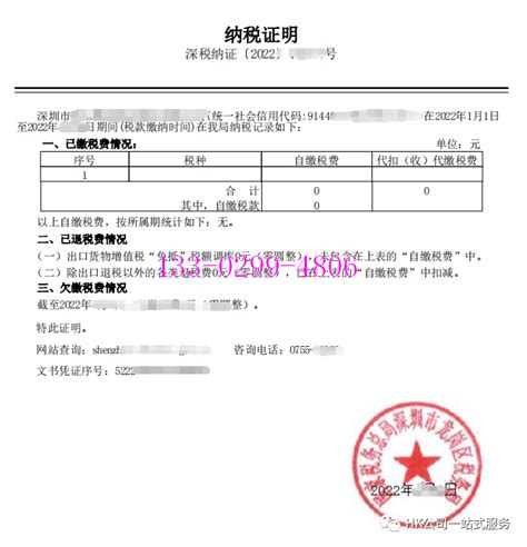 公司纳税证明在哪里打印？查询步骤是什么？ 标策网