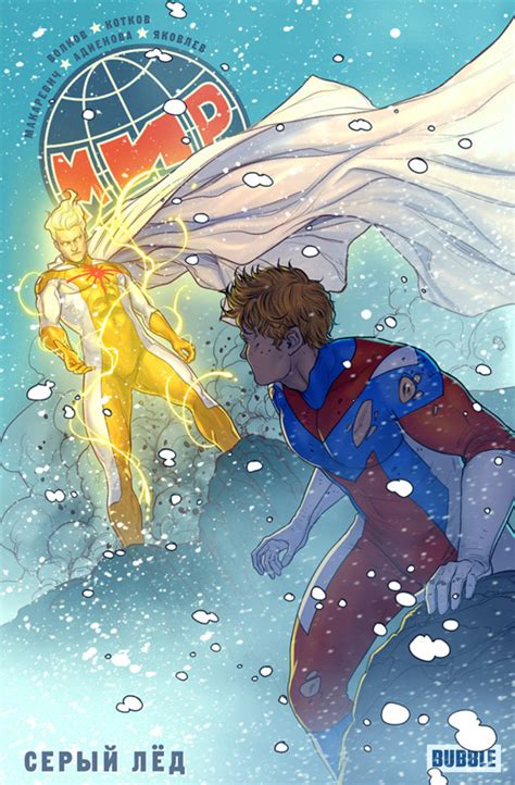 Mir 6 Серый лёд Issue