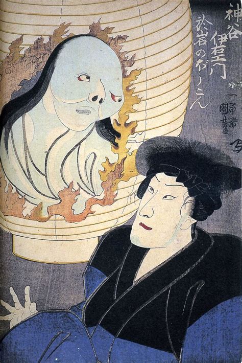 Crystal Morey Yotsuya Kaidan The Story Of Oiwa Kuniyoshi Japanese