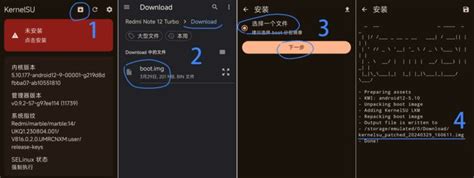 真我手机安装 Kernelsu 教程（修补 Bootimg） Kernelsu中文网
