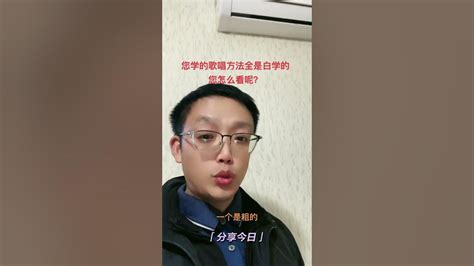声乐界的马保国又来恶心大家了，你学的歌唱方法都是白学的，您怎么看？ Youtube