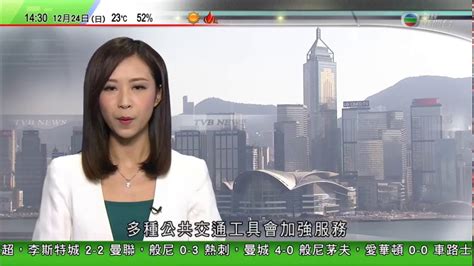 羅鈺文 試咪 新聞台 2017 12 24 Youtube