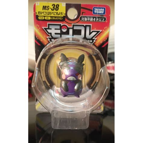 Pokemon Morpeko Hangry Mode Shopee Philippines