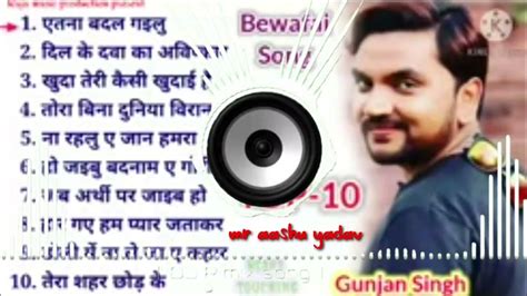 Bhojpuri Sed Song Mr Aashu Yadav Bhojpuru Music Youtube