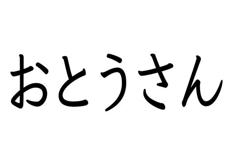 ひらがなの「長音」の勉強に【言葉カード】 にほんご教師ピック