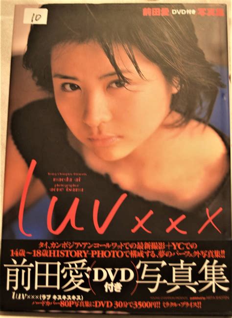 Yahooオークション 前田愛写真集 Luvxxx（ラブ キスキスキス） Dvd