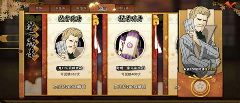 火影忍者鬼灯幻月怎么获得 火影忍者鬼灯幻月获得方式快吧手游