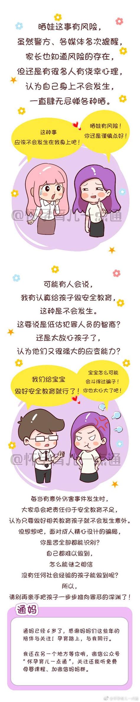 我們都是曬娃狂魔，值得深思！ 每日頭條