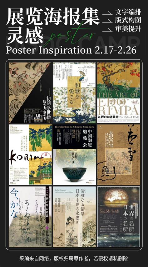 海报灵感不好找？财经头条