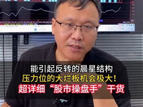 晨星结构的延续性也有区别！！ 邻居大爷投资 邻居大爷投资 哔哩哔哩视频