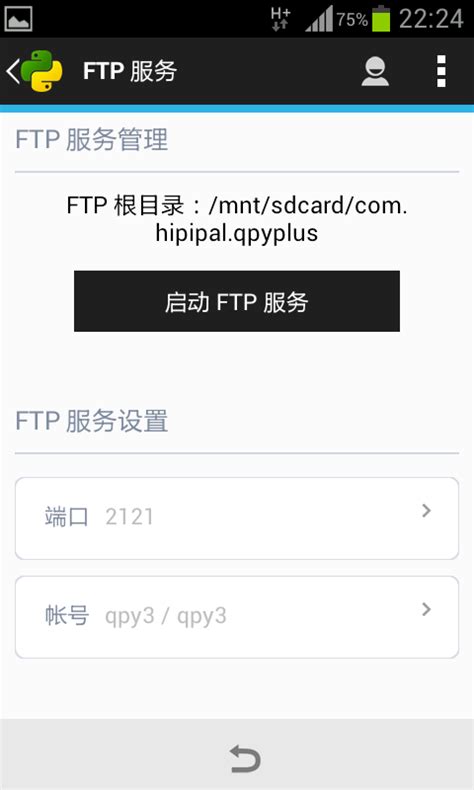 Qpython 安卓上的python编辑利器郑晓个人博客