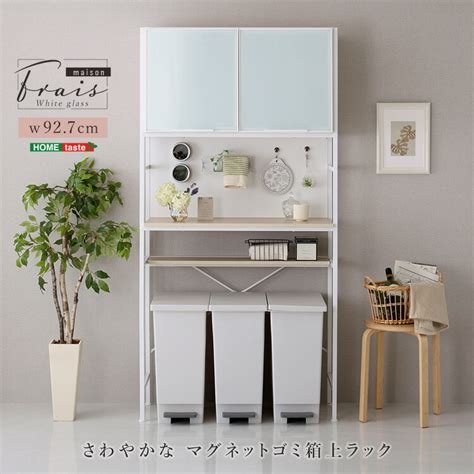 【楽天市場】収納 さわやか食器棚 キッチン収納 食器棚 ゴミ箱上ラック ガラス扉 スチール 可動棚 高さ調整 マグネット スモーク扉 さわやか