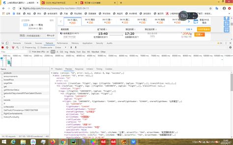 Python爬取携程网航班机票信息并存储到数据库中，2020年最新版本python 爬取携程航班信息 Csdn博客