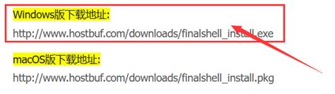 Finalshell 安装，连接虚拟机 Ye 博客园
