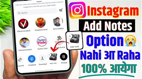 instagram reels add note option not showing | how to fix add note not showing on instagram reels ...