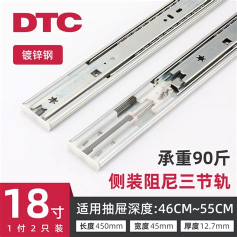Dtc东泰侧装阻尼缓冲三节轨道橱柜抽屉滑道静音滑轨轨道导轨 产品关键词dtc轨道三节阻尼轨道侧装阻尼轨阻尼缓冲轨道滑道