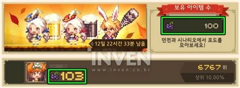 [가이드] 한정 코스튬과 풍성한 보상을 획득하자 크퀘 하슬라 수확제 이벤트