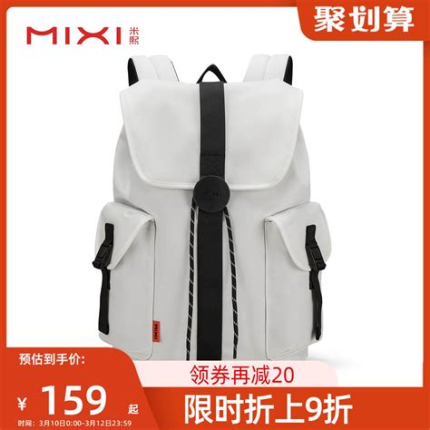 米熙2023新款书包女大学生运动旅行小背包男双肩包轻便侧开电脑包虎窝淘