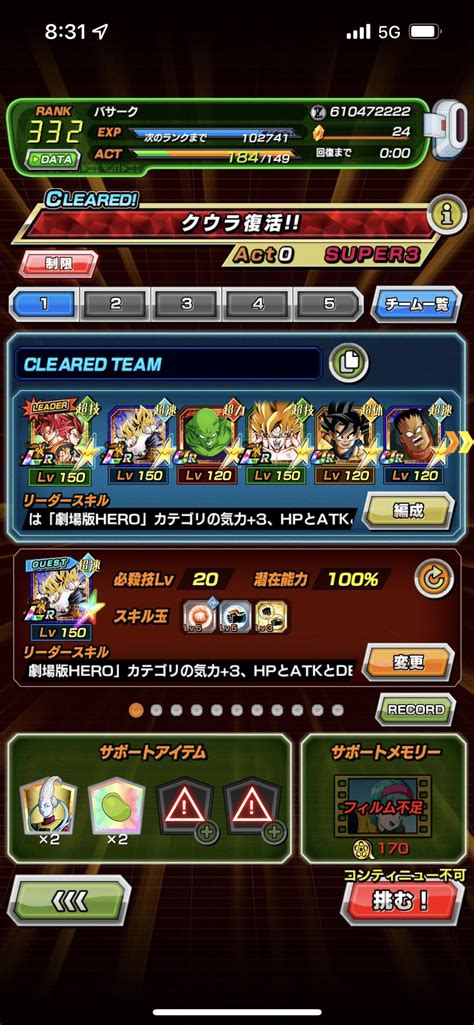 Ssg God Trunks Devs Had One Job R Dbzdokkanbattle