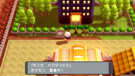 【ポケモン 旅行】ハクタイシティのモデルはどこ？【ダイヤモンド パール】 むらこたび。のポケモン日記
