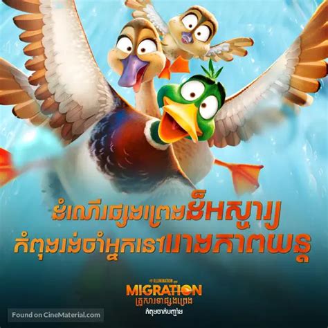 Migration 2023 Movie Poster